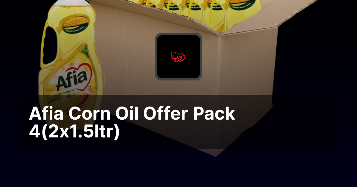 Afia Corn Oil Offer Pack 4(2x1.5ltr) | Roaya Al Mustaqbal