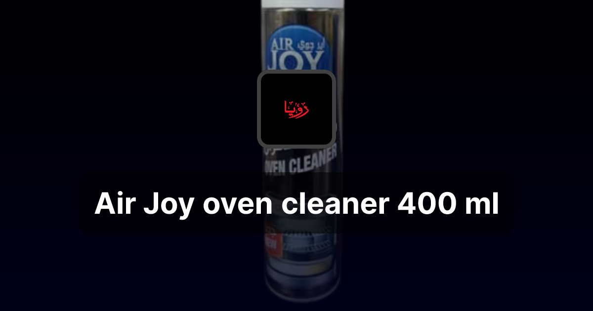 Air Joy oven cleaner 400 ml | Roaya Al Mustaqbal