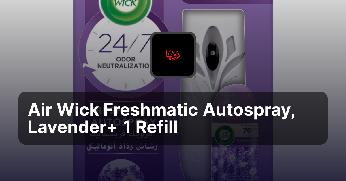 Air Wick Freshmatic Autospray, Lavender+ 1 Refill | Roaya Al Mustaqbal