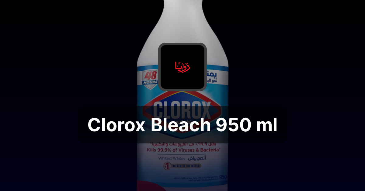Clorox Bleach 950 ml | Roaya Al Mustaqbal