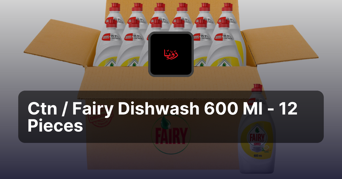 Ctn / Fairy Dishwash 600 Ml - 12 Pieces | Roaya Al Mustaqbal