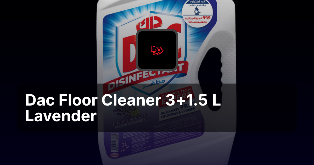 Dac Floor Cleaner 3+1.5 L Lavender | Roaya Al Mustaqbal