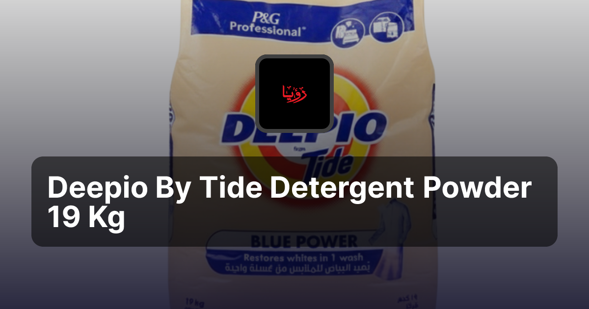 Deepio By Tide Detergent Powder 19 Kg | Roaya Al Mustaqbal