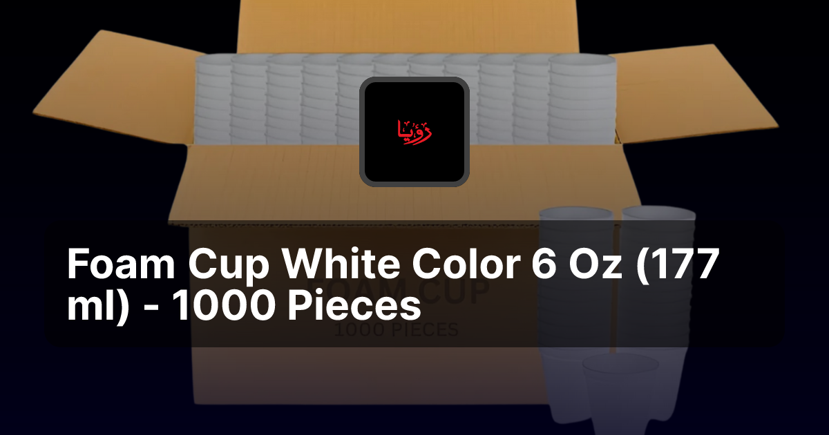 Foam Cup White Color 6 Oz (177 ml) - 1000 Pieces | Roaya Al Mustaqbal