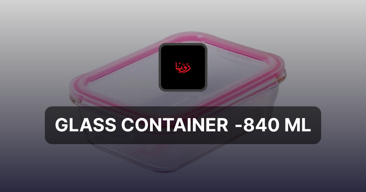 GLASS CONTAINER -840 ML | Roaya Al Mustaqbal