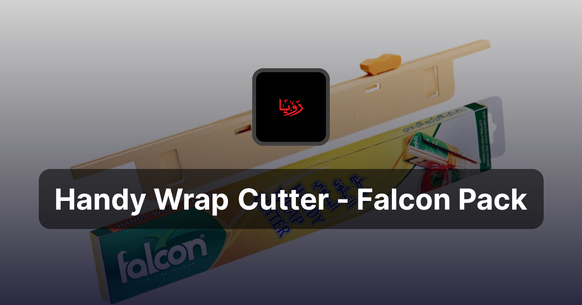 Handy Wrap Cutter - Falcon Pack | Roaya Al Mustaqbal
