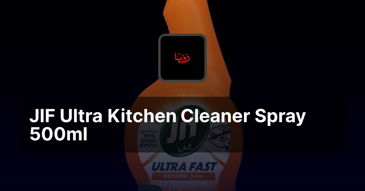 JIF Ultra Kitchen Cleaner Spray 500ml | Roaya Al Mustaqbal