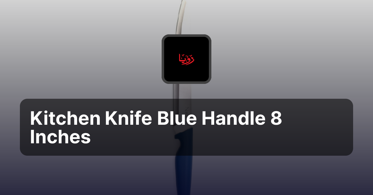 Kitchen Knife Blue Handle 8 Inches | Roaya Al Mustaqbal