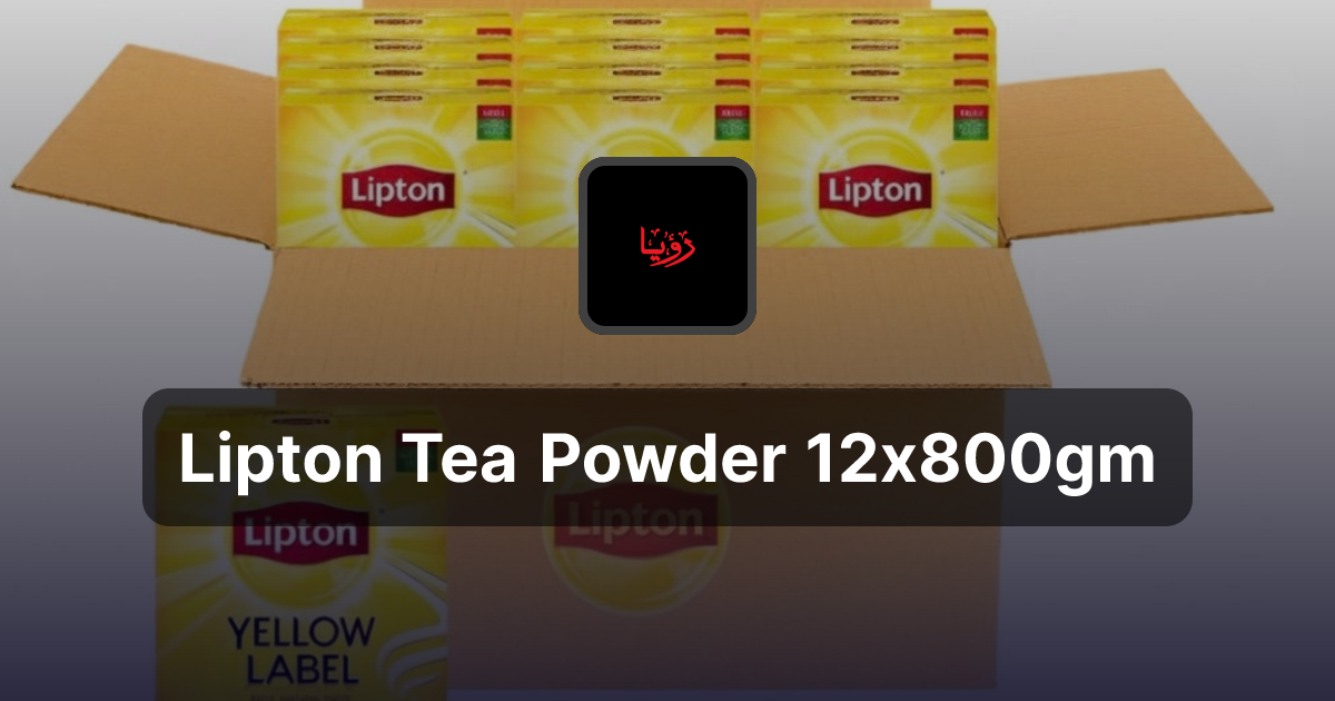 Lipton Tea Powder 12x800gm | Roaya Al Mustaqbal