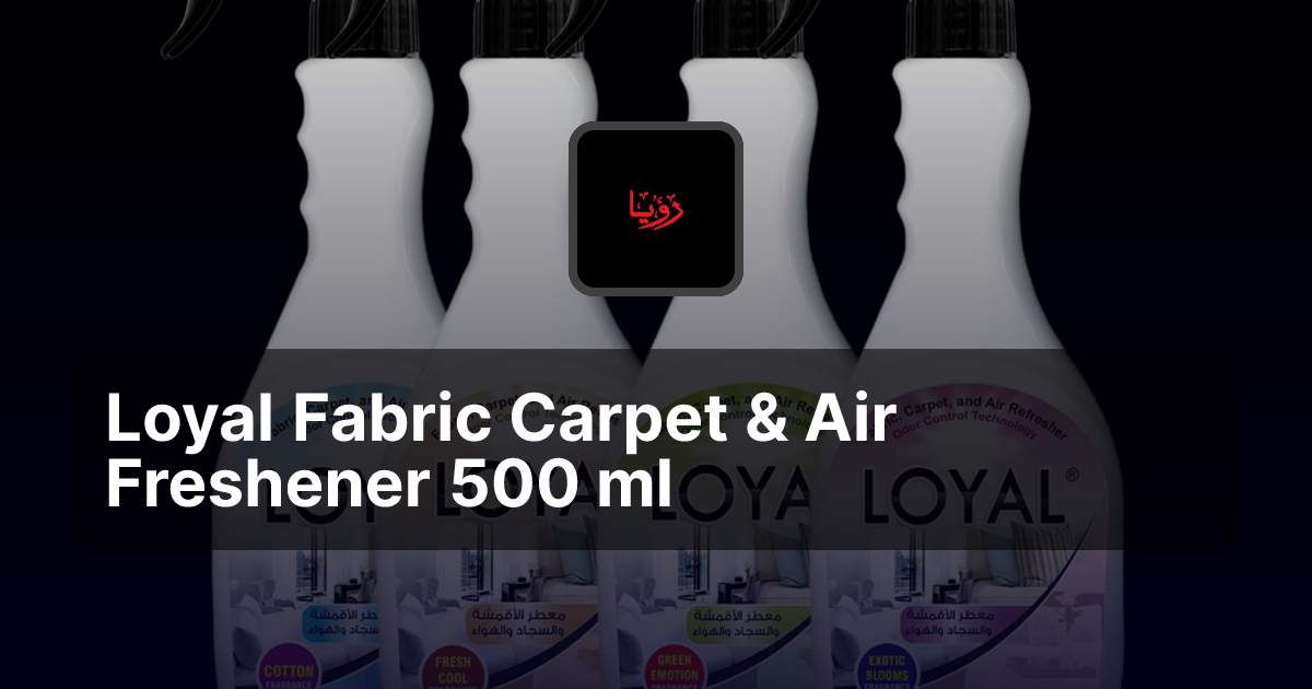 Loyal Fabric Carpet & Air Freshener 500 ml | Roaya Al Mustaqbal