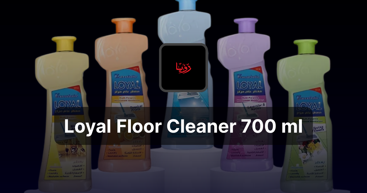 Loyal Floor Cleaner 700 ml | Roaya Al Mustaqbal