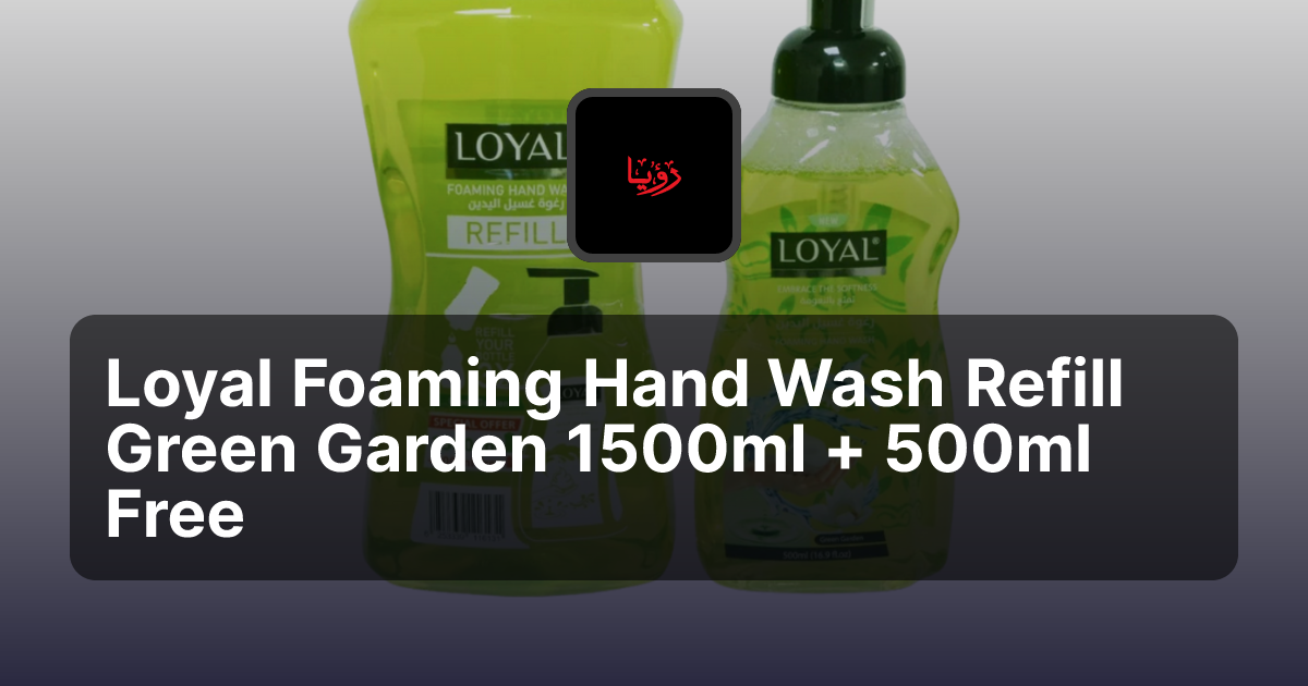 Loyal Foaming Hand Wash Refill Green Garden 1500ml + 500ml Free | Roaya ...
