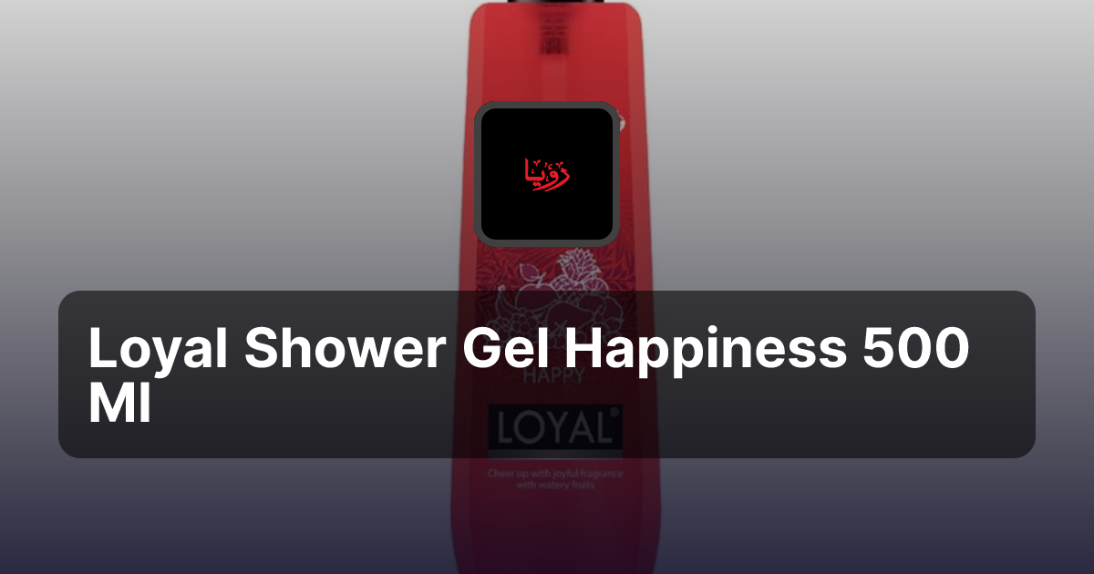 Loyal Shower Gel Happy 500 Ml | Roaya Al Mustaqbal