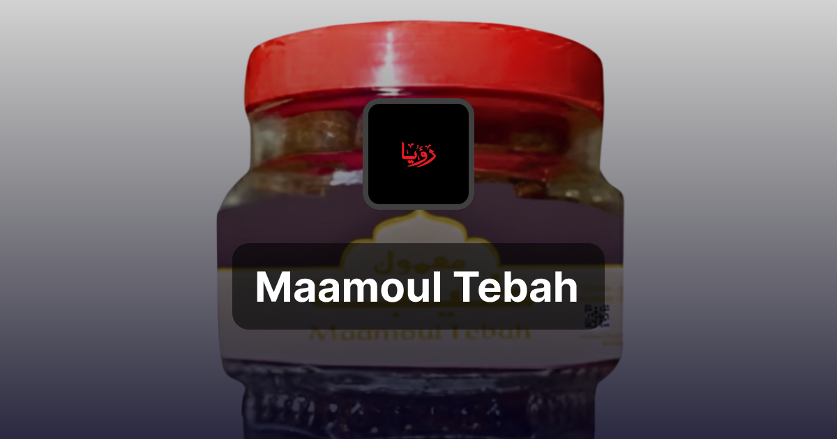 Maamoul Tebah | Roaya Al Mustaqbal