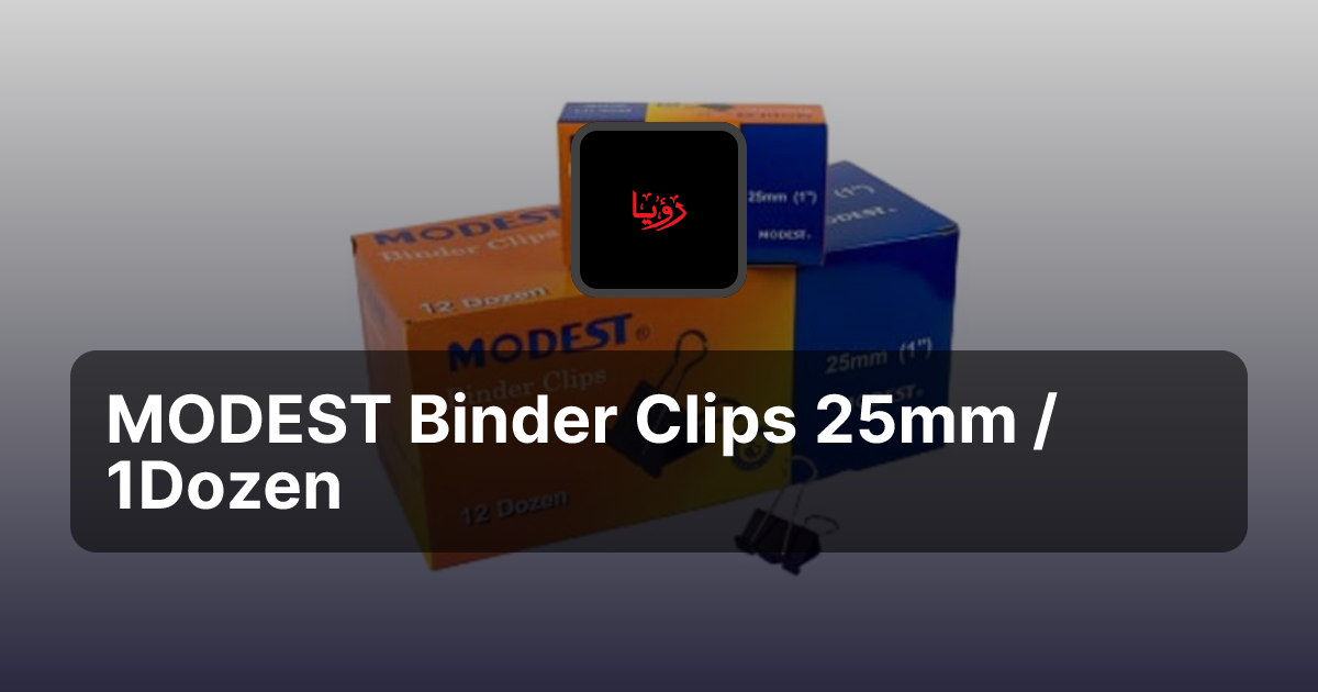 MODEST Binder Clips 25mm / 1Dozen | Roaya Al Mustaqbal