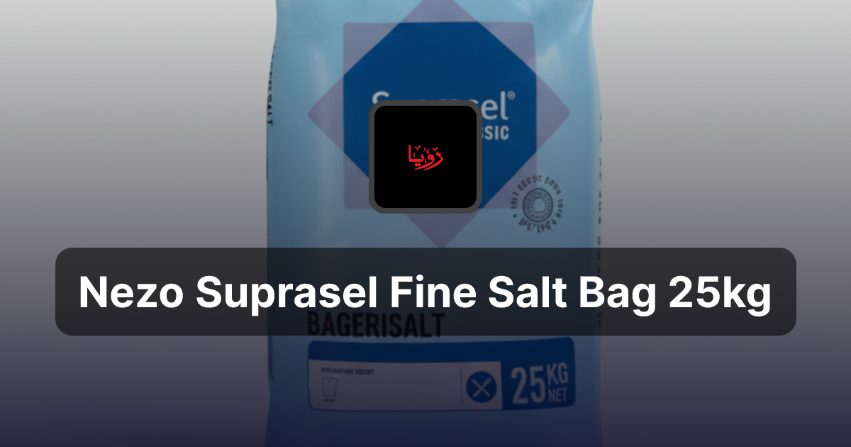 Nezo Suprasel Fine Salt Bag 25kg | Roaya Al Mustaqbal