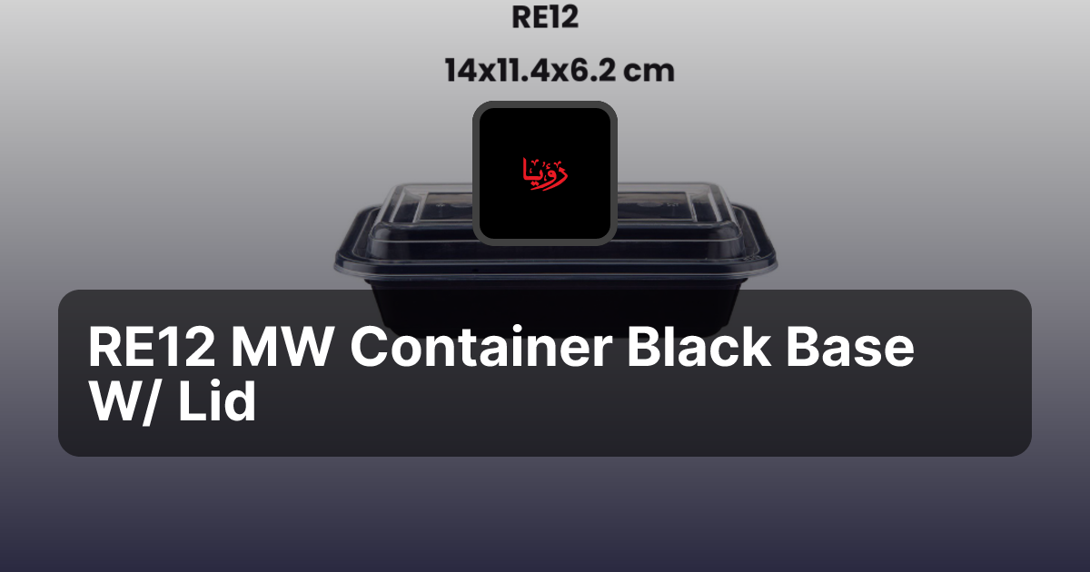 RE12 MW Container Black Base W/ Lid | Roaya Al Mustaqbal