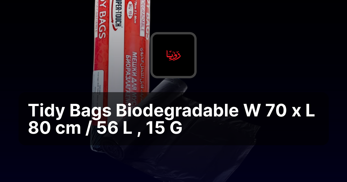 Tidy Bags Biodegradable W 70 x L 80 cm / 56 L , 15 G | Roaya Al Mustaqbal